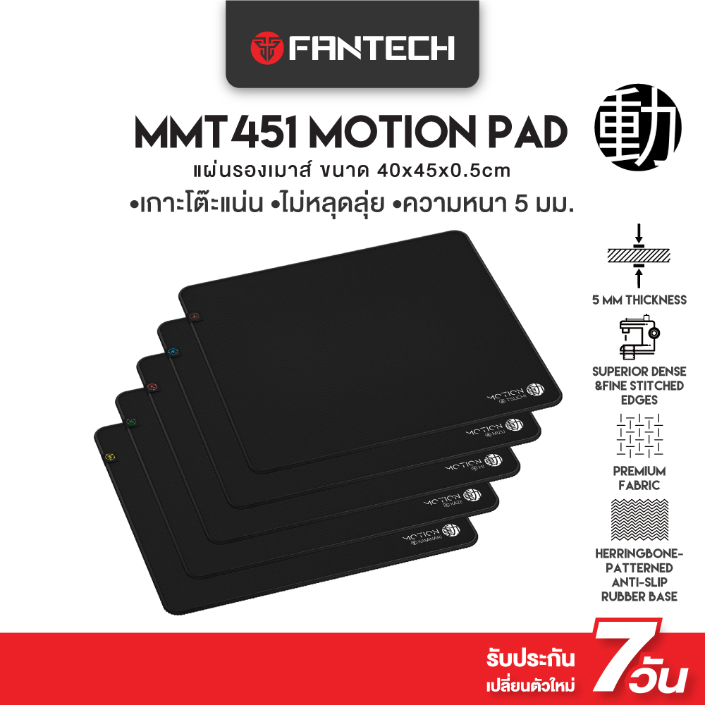FANTECH แผ่นรองเมาส์ MOTION PAD แผ่นรองเมาส์เกมมิ่ง mouse pad พร้อมแผ่นยางกันลื่น รุ่น MMT451 ...