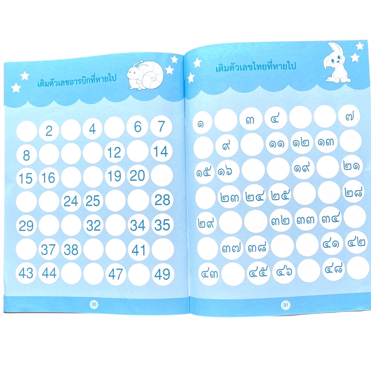 changkid แบบฝึกคัดเลขไทย-อารบิก 1–100 เสริมสร้างสมาธิและพัฒนาการ สำหรับเด็ก พร้อมส่ง | Shopee ...