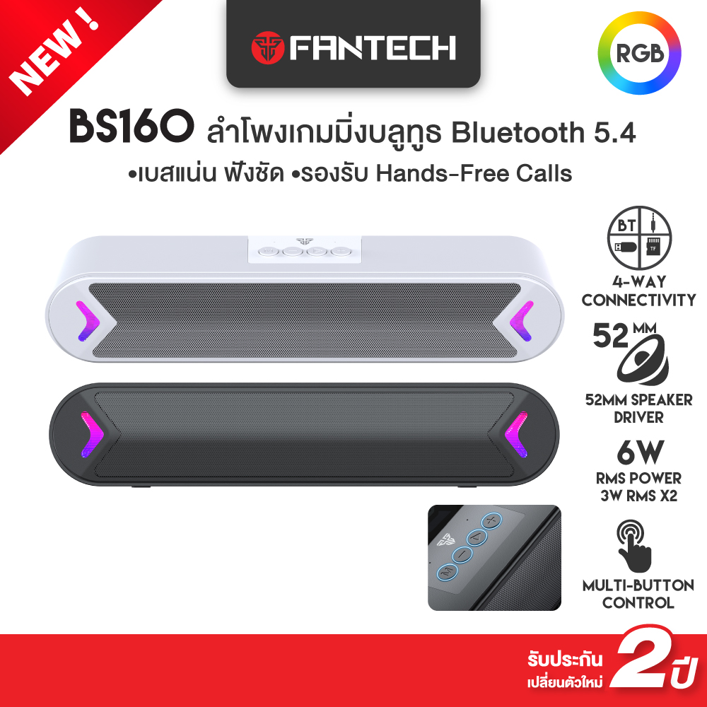 FANTECH ลำโพง ลำโพงบลูทูธพกพา Gaming Speaker เสียงเบสแน่น คมชัดรอบทิศ ...