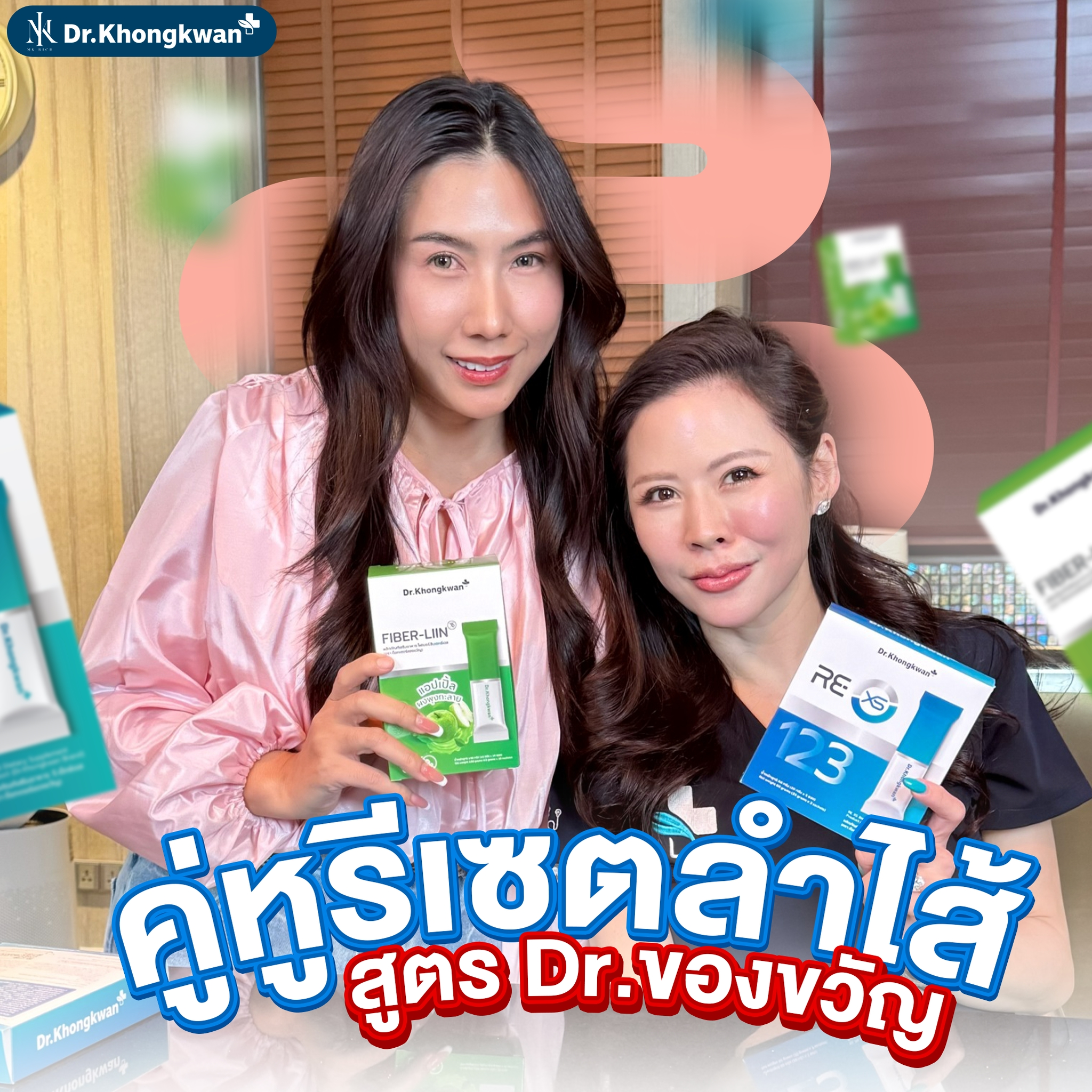[ของแท้ พร้อมส่ง] Cap-Liin Dr.Khongkwan แคปลีน อาหารเสริม ดร.ของขวัญ 1 กล่องมี 10 แคปซูล ...
