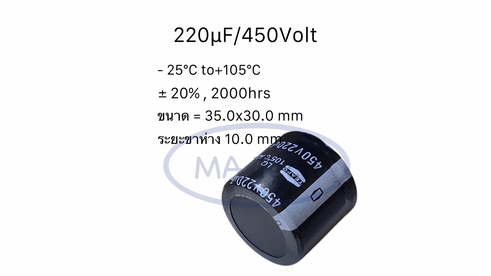 220uF 450V คาปาซิเตอร์ 220uF450V Capacitor 220uf/450V 105C ขนาด 35.0*30.0มม ขาเขี้ยว จำนวน 1 ...