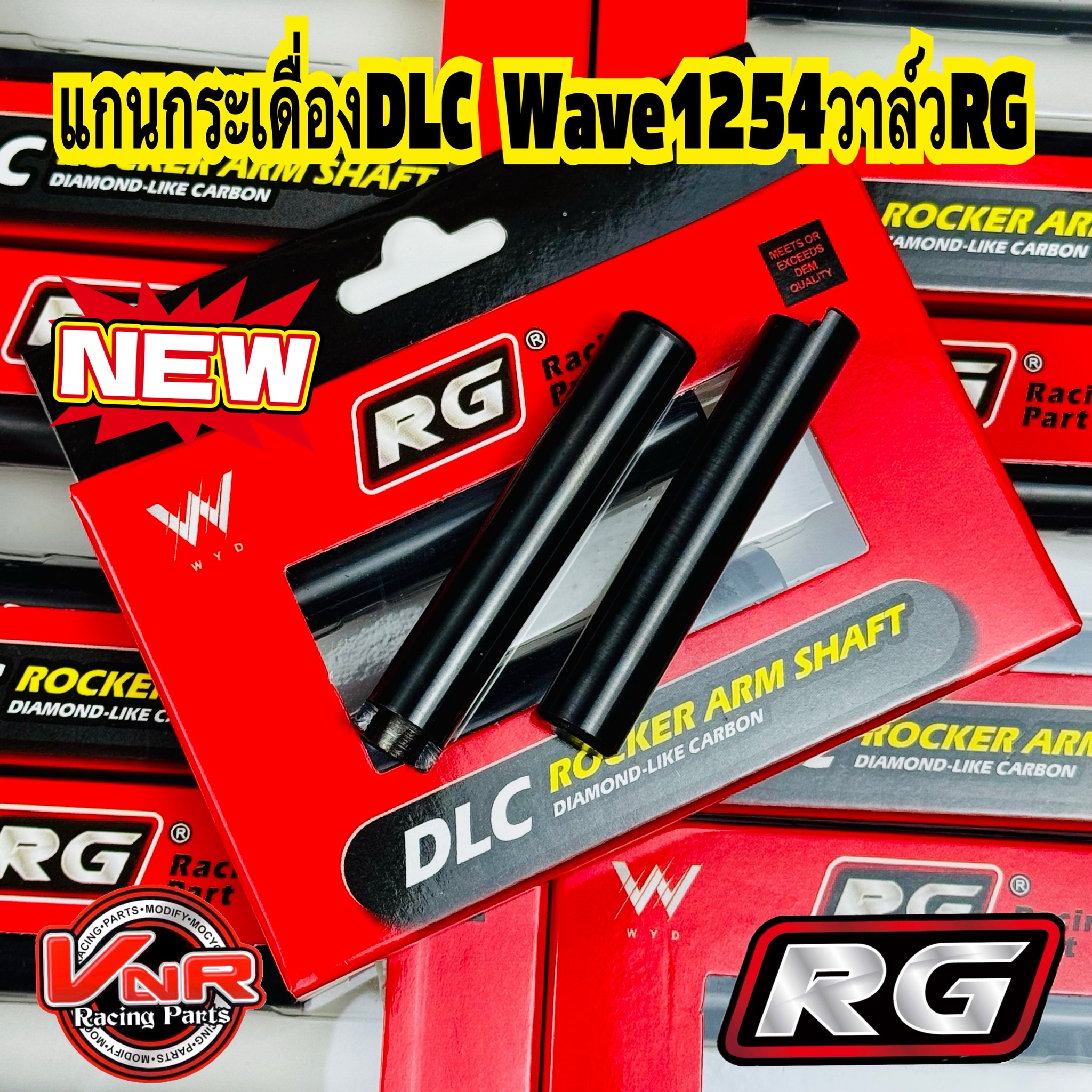 แกนกระเดื่อง DLC(Diamond Like Carbon) 4 วาล์ว Wave 125 RG รองรับการใช้ ...