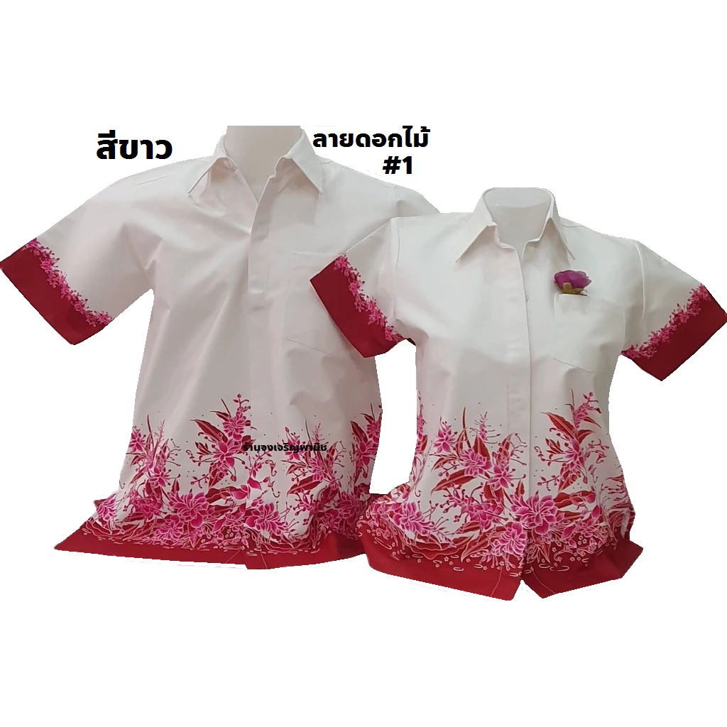 [จงเจริญพานิช] เสื้อเชิ๊ตอัดกาว ผู้ชาย สีขาว มีลาย ไซส์ XL รอบ อก 48 ...