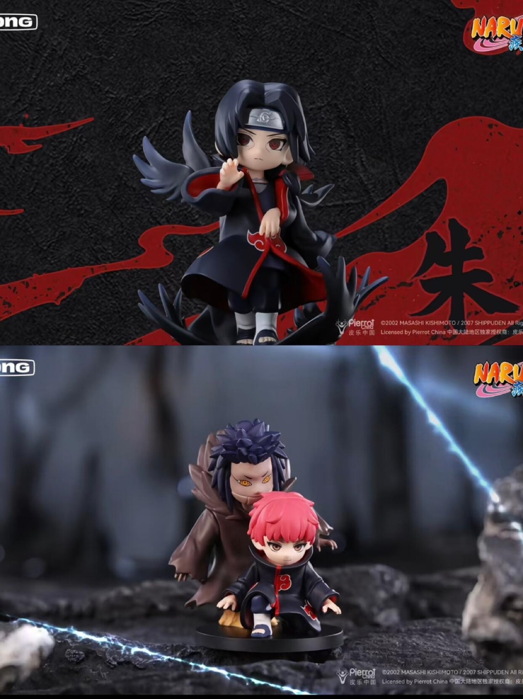 【PRE-ORDER】 ยกกล่อง GONG Naruto Shippuden - Battle Against Akatsuki ...