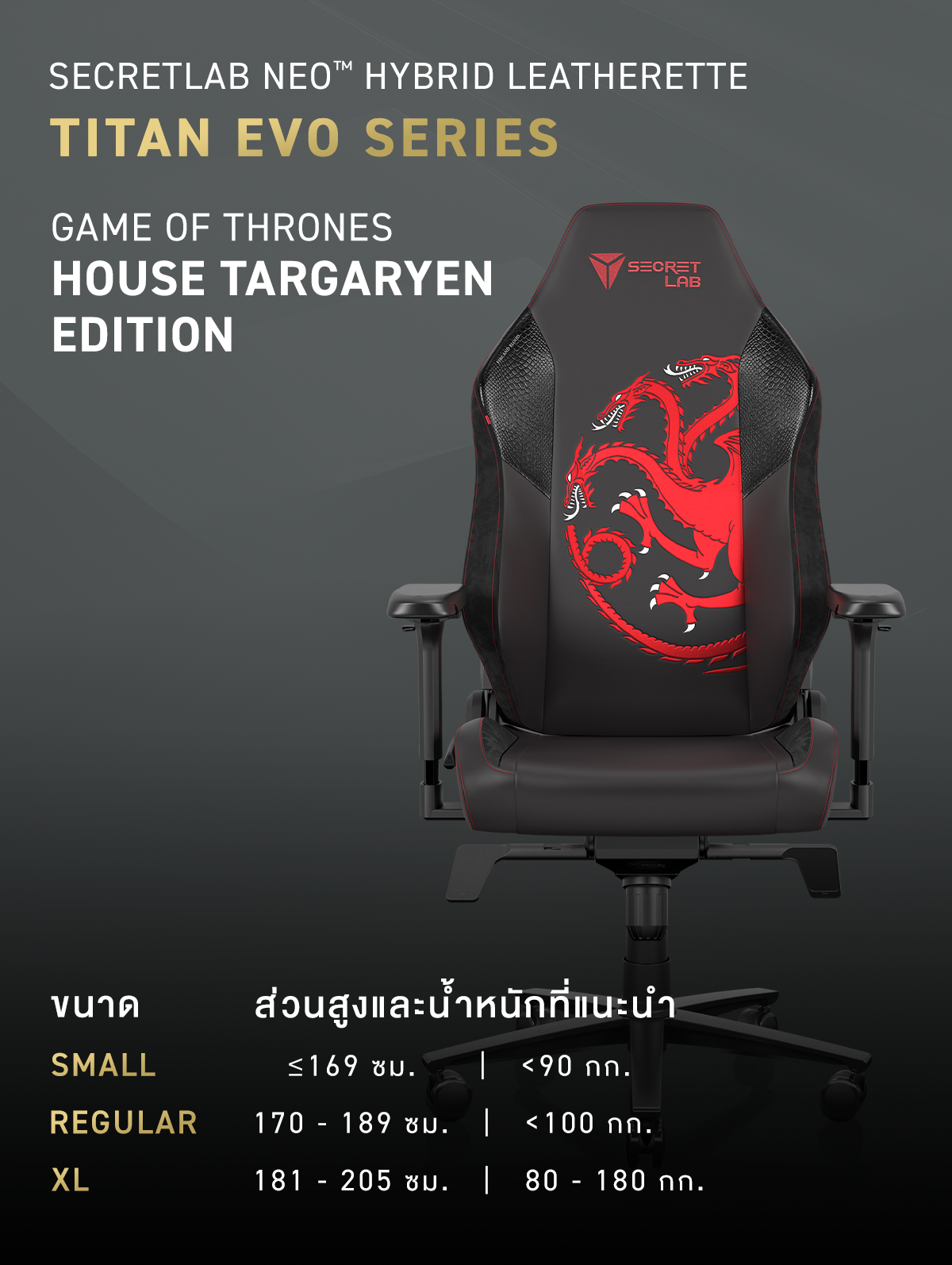 Secretlab TITAN Evo —Game of Thrones House Targaryen Edition (Size R ...