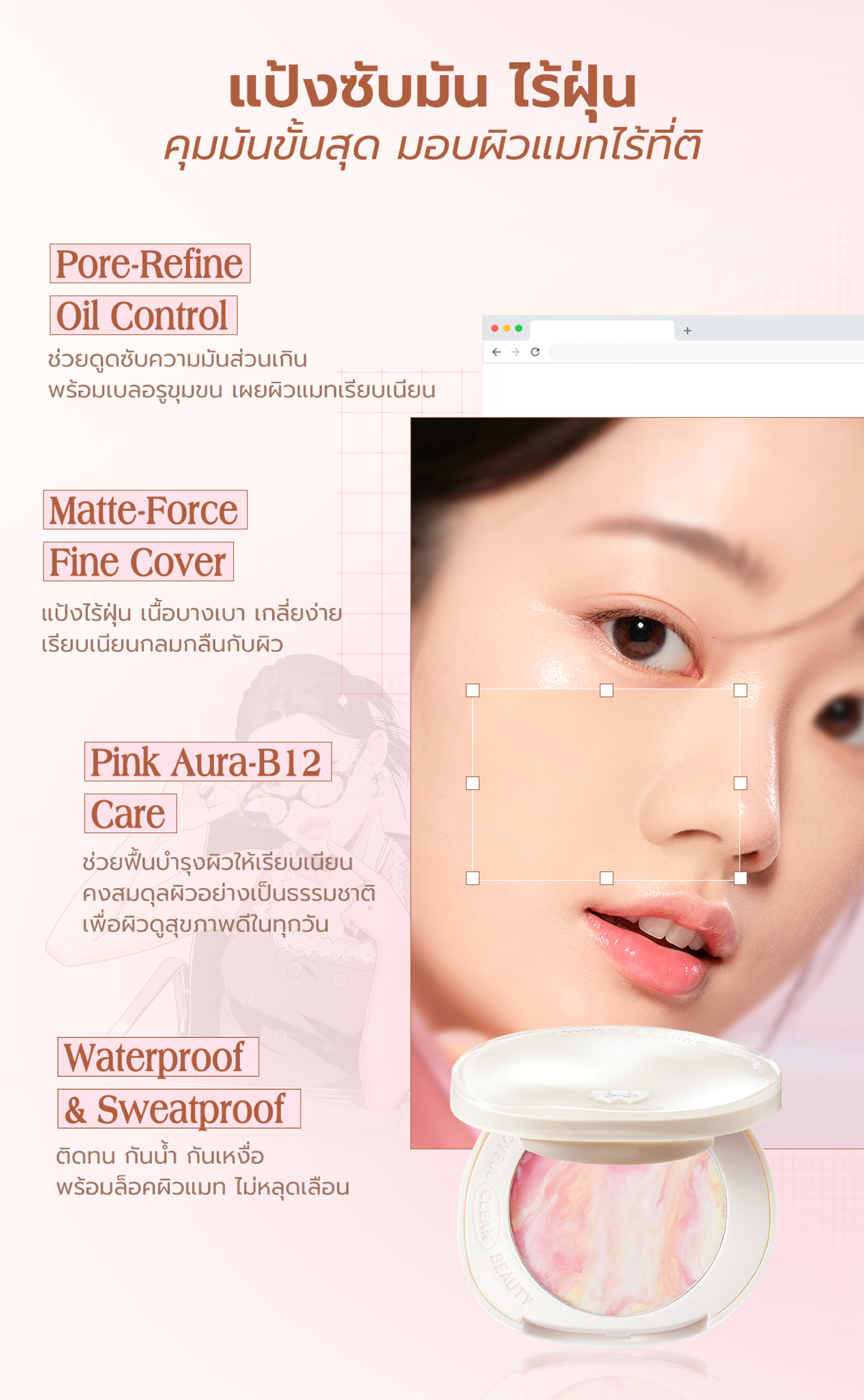 bnb barenbliss Bloomatte Fine to Refine Compact Powder แป้งไร้ฝุ่น เบลอ ...
