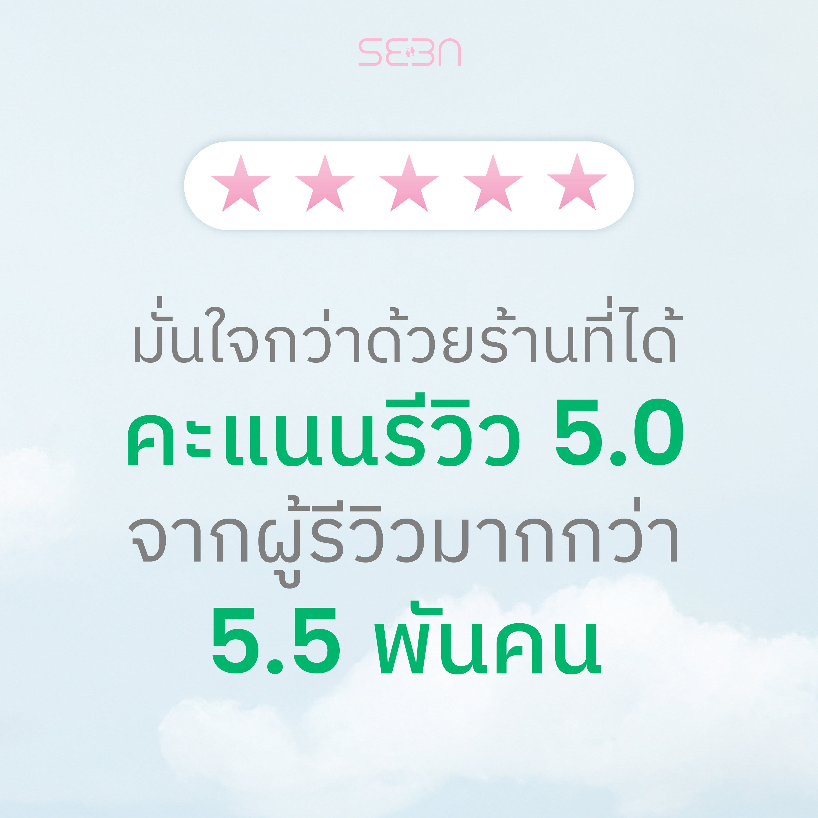 Hydrobloom | SEEN | ไฮโดรบลูม | มอยส์เจอร์ไรซ์เซอร์บำรุงผิวหน้า | เติมความชุ่มชื้้น | ลดริ้วรอย ...