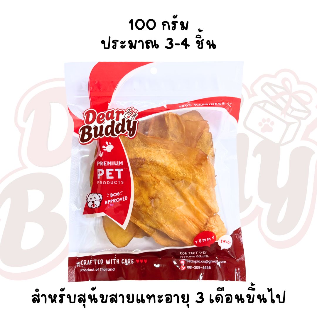 ขนมสุนัข Dear Buddy หูวัวธรรมชาติ 100 กรัม ขนมขัดฟันสุนัข ขัดฟันน้องมา ...