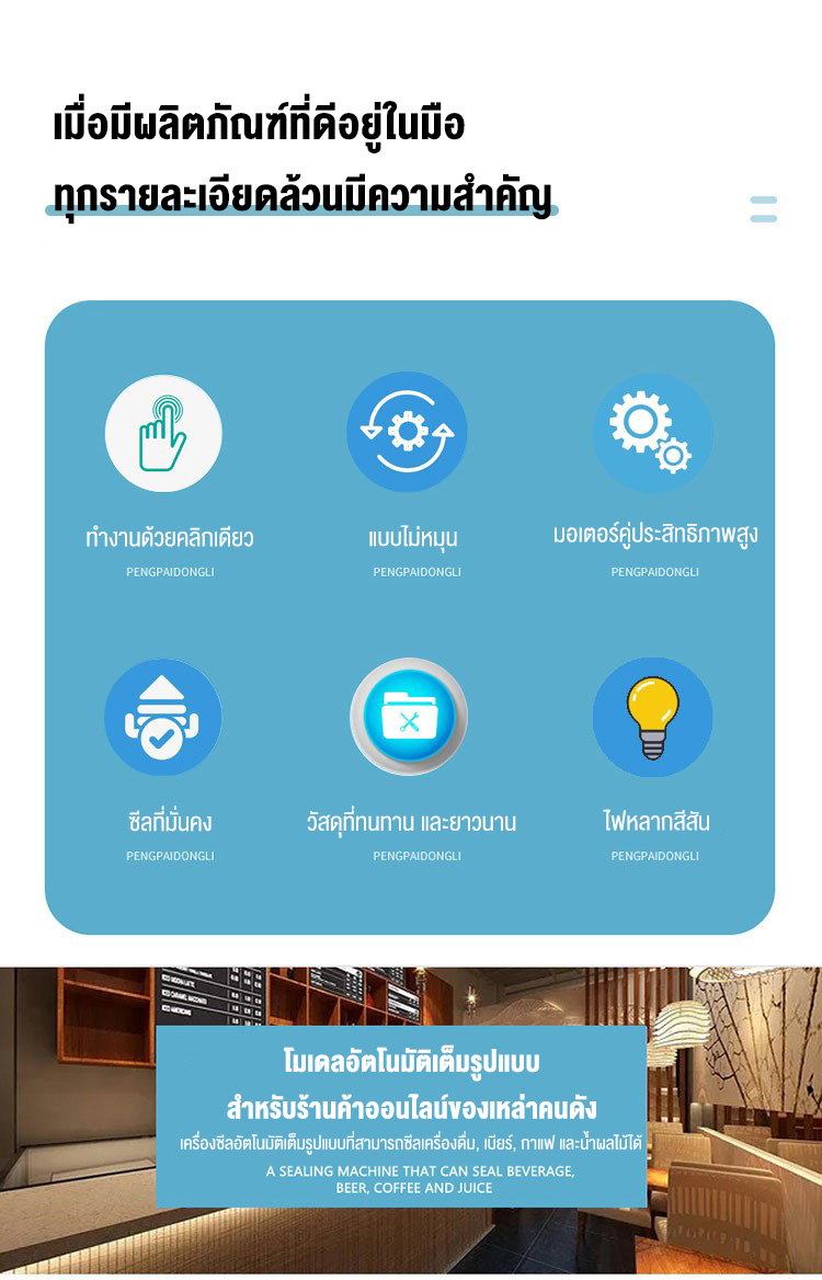 [202 Series] เครื่องปิดฝากระป๋องแบบอัตโนมัติ (ไม่หมุนขณะซีล) Fully ...