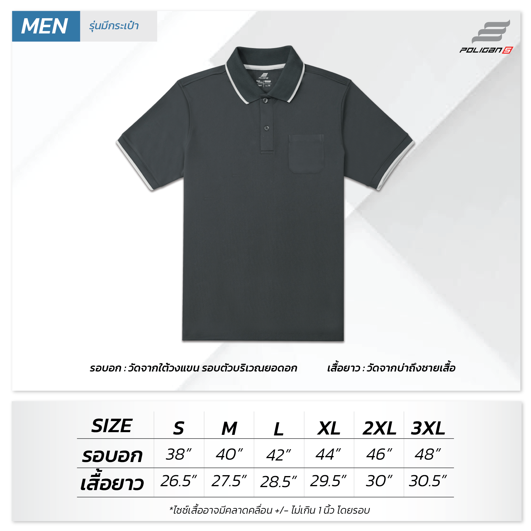 POLIGAN ULTIMATE เสื้อโปโลชาย มีกระเป๋า* (PS003) สปอร์ตคอลเลคชั่น ผ้า ...