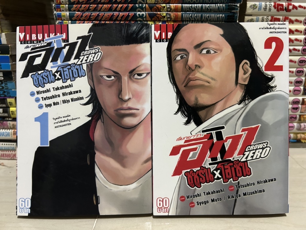 Crows Zero 2 ซูซูรันXโฮเซ็น เล่ม 1-6 มือสองสภาพบ้านสวยๆ | Shopee Thailand