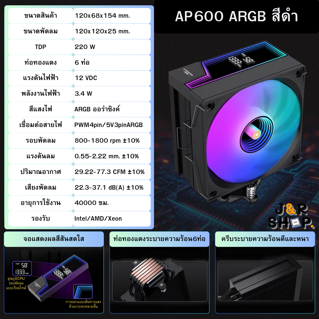 LOVINGCOOL CPU COOLER AP200/AP300AP400/AP600 Digital ARGB CPU Air Cooler 4,6 Heatpipe | Shopee ...
