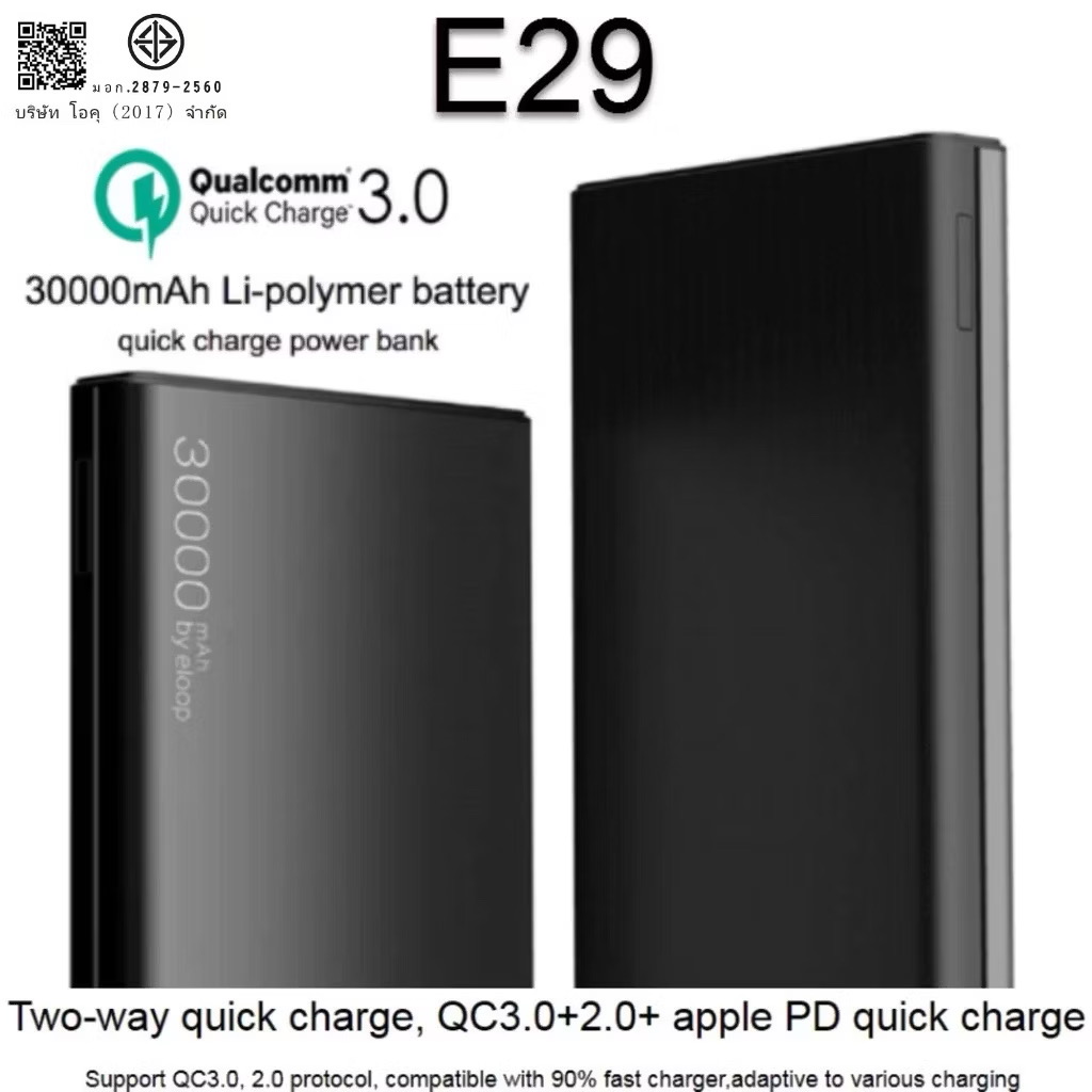 🎁Eloop E29 แบตสำรอง 30000mAh QC3.0 PD 18W ชาร์จเร็ว Power Bank Fast Quick Charge ของแท้ 100% ...