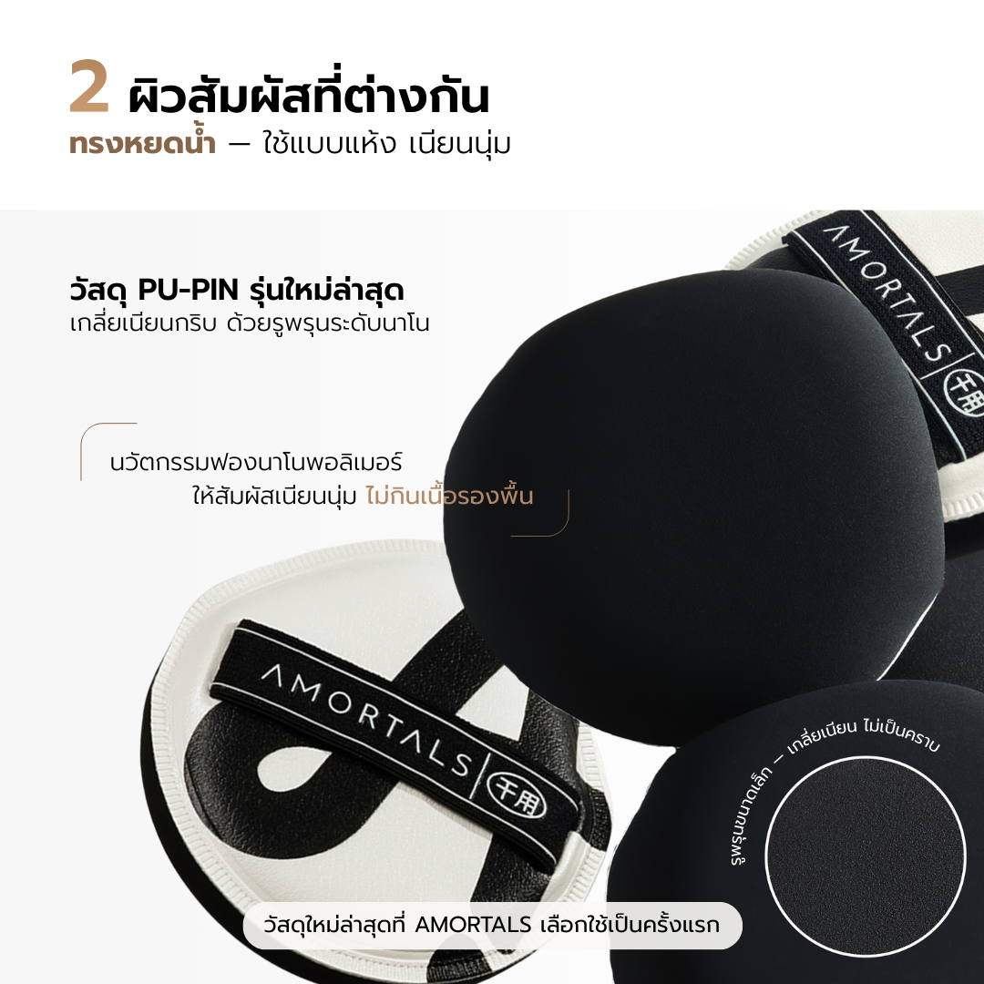 Amortals Powder Puff ฟองน้ําแต่งหน้า/พัฟแต่งหน้า 2 ชิ้น | ชุดมือใหม่ ดำ ...