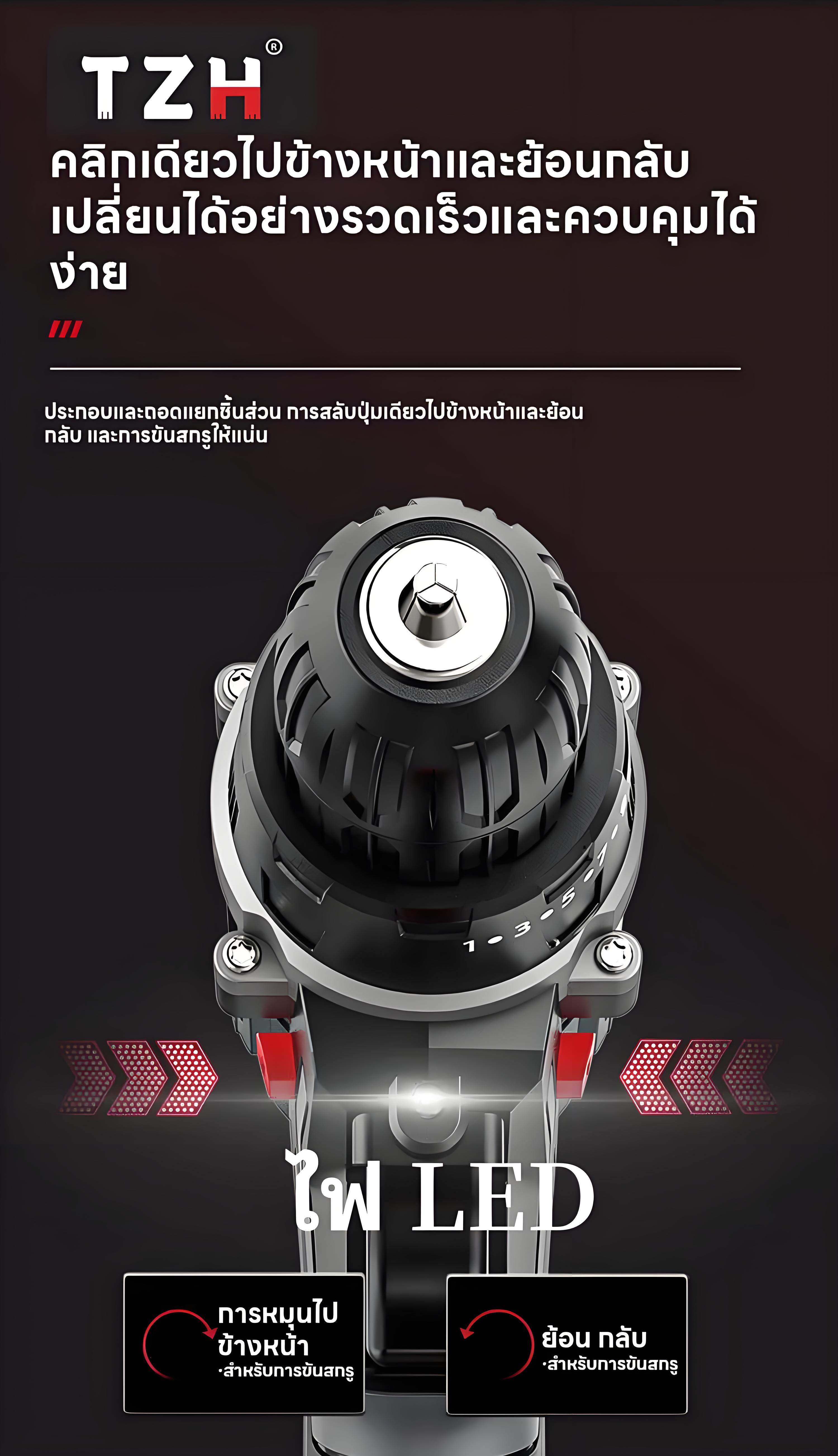 TZH รับประกัน10ปี คุณภาพเยอรมัน สว่านไร้สาย 3/2โหมด มีแบต2ก้อน ของแท้ ...