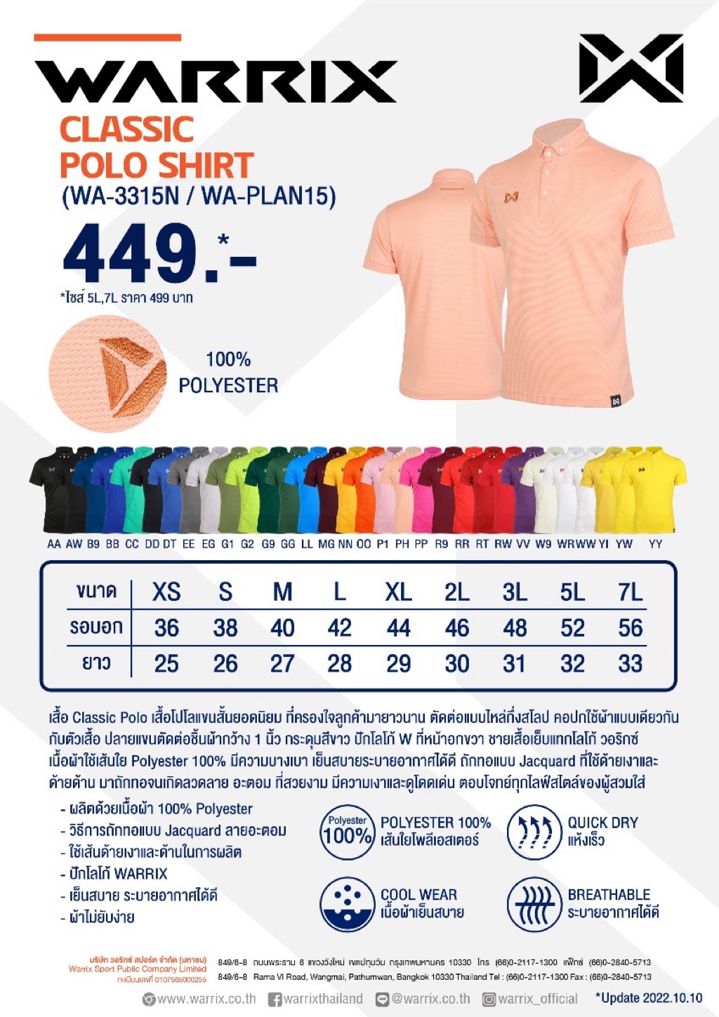 เสื้อโปโล Warrix Classic Polo Shirt - Black สินค้าแท้100% | Shopee Thailand