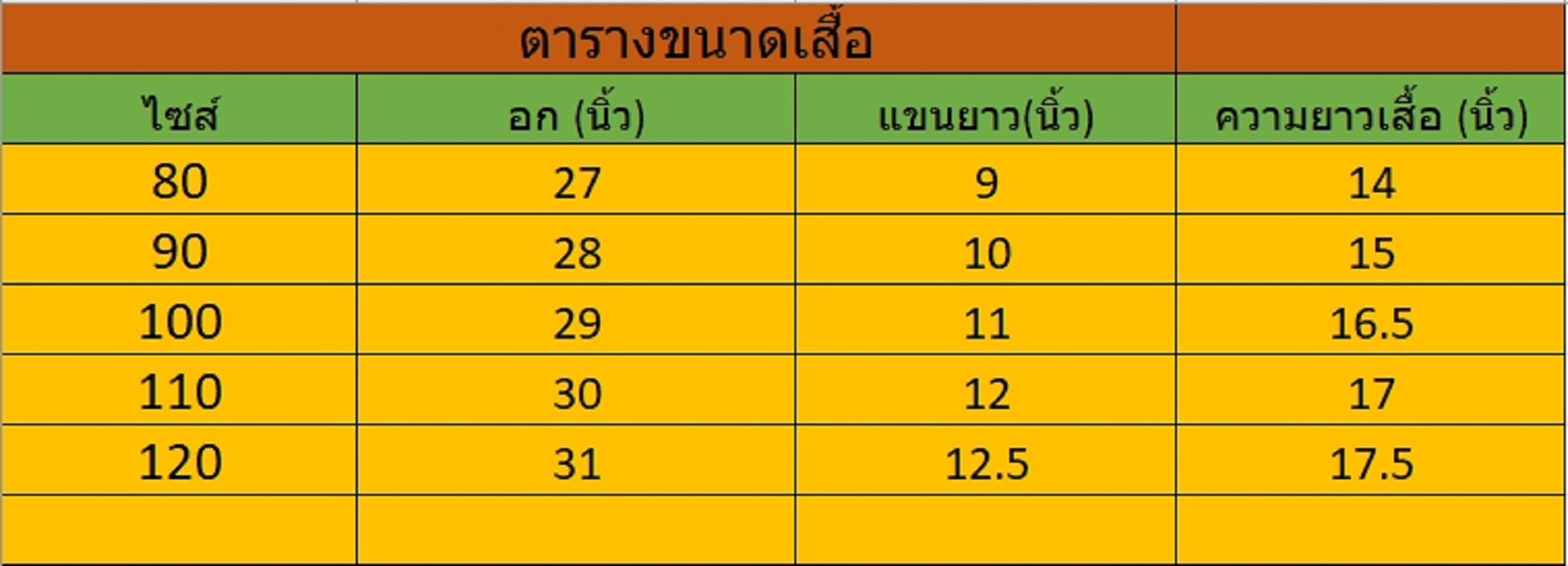 CLOTHING เสื้อคลุมแขนยาวเด็กผู้ชาย กระดุมหน้า รุ่น A2110 | Shopee Thailand