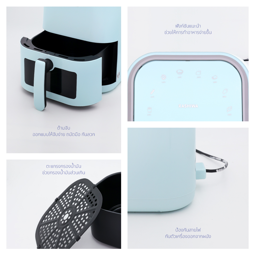 KASHIWA รุ่น KW-824 หม้อทอดไร้น้ำมัน ขนาด 5.5 ลิตร (สีฟ้า) หม้อทอด Air Fryer หม้ออบลมร้อน หม้อ ...