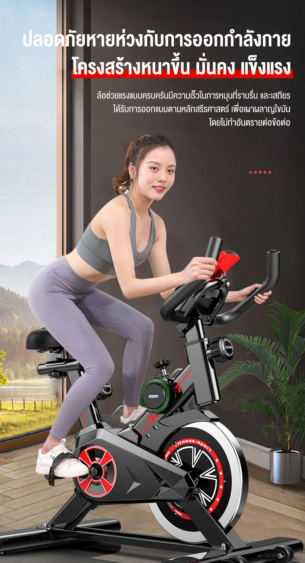 GOFIT จักรยานออกกำลังกาย Spin Bike จักรยานฟิตเนส Spinning Bike SpinBike ...