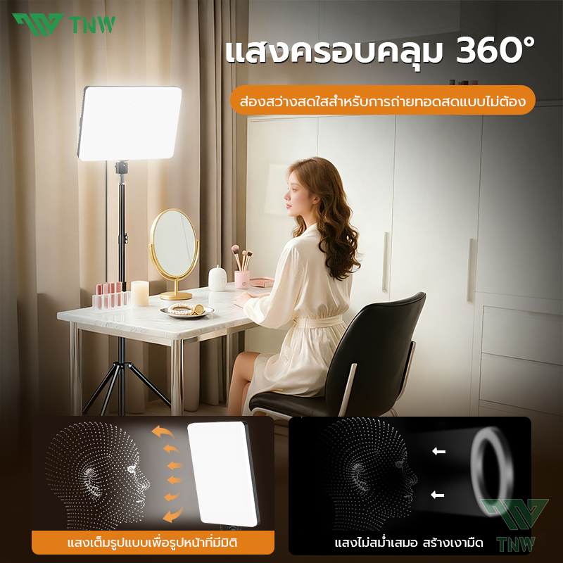 TNW 11นิ้ว LED Panel Light ไฟสตูดิโอ+ขาตั้ง2.1m ปรับได้3สี ไฟสตูดิโอ ...
