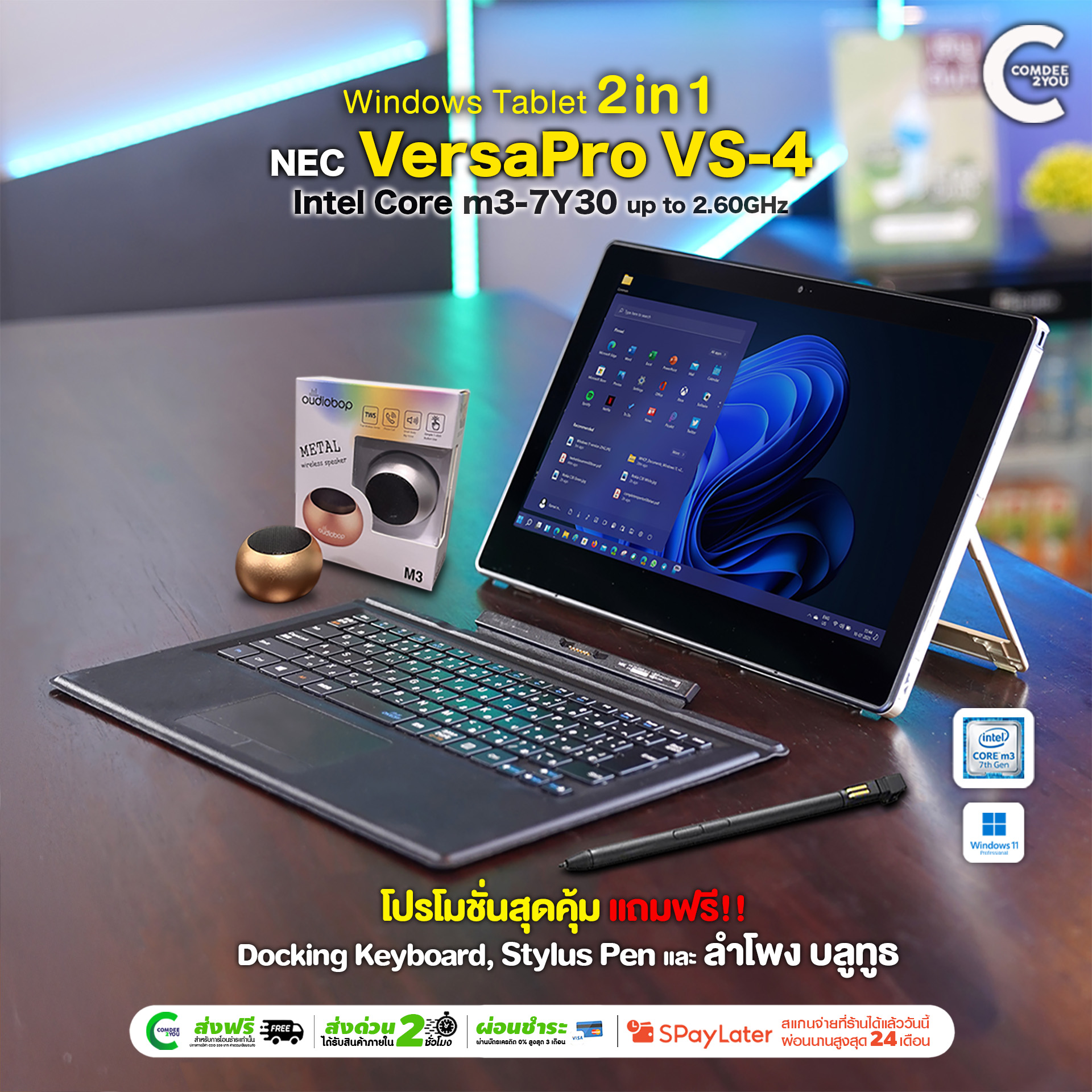 Tablet NEC VersaPro VS-4/6 | RAM 4GB | SSD 128GB | 12.5 นิ้ว FHD Touch ...