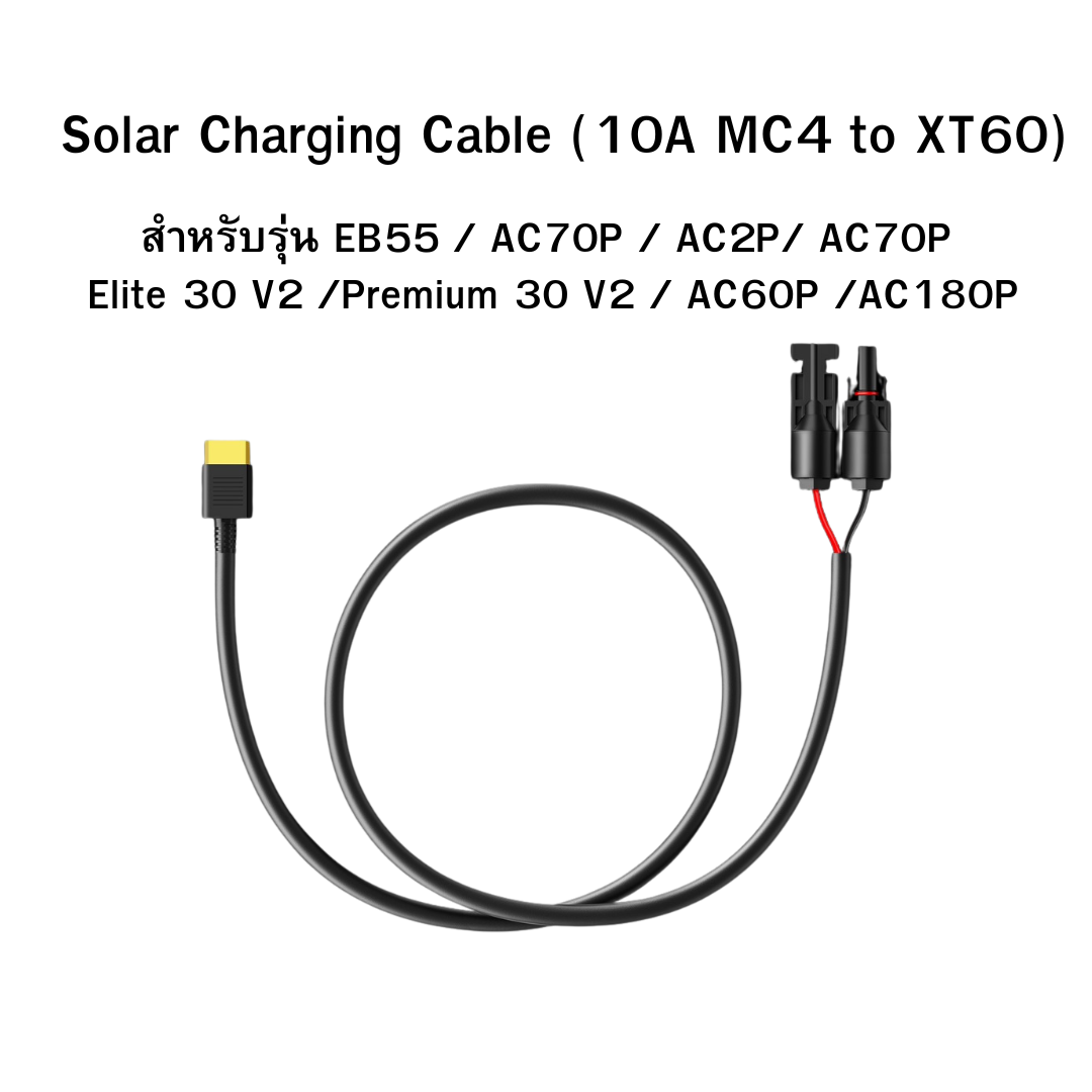 Solar Charging Cable (10A MC4 to XT60) สายชาร์จโซลาร์เซลล์ | Shopee ...
