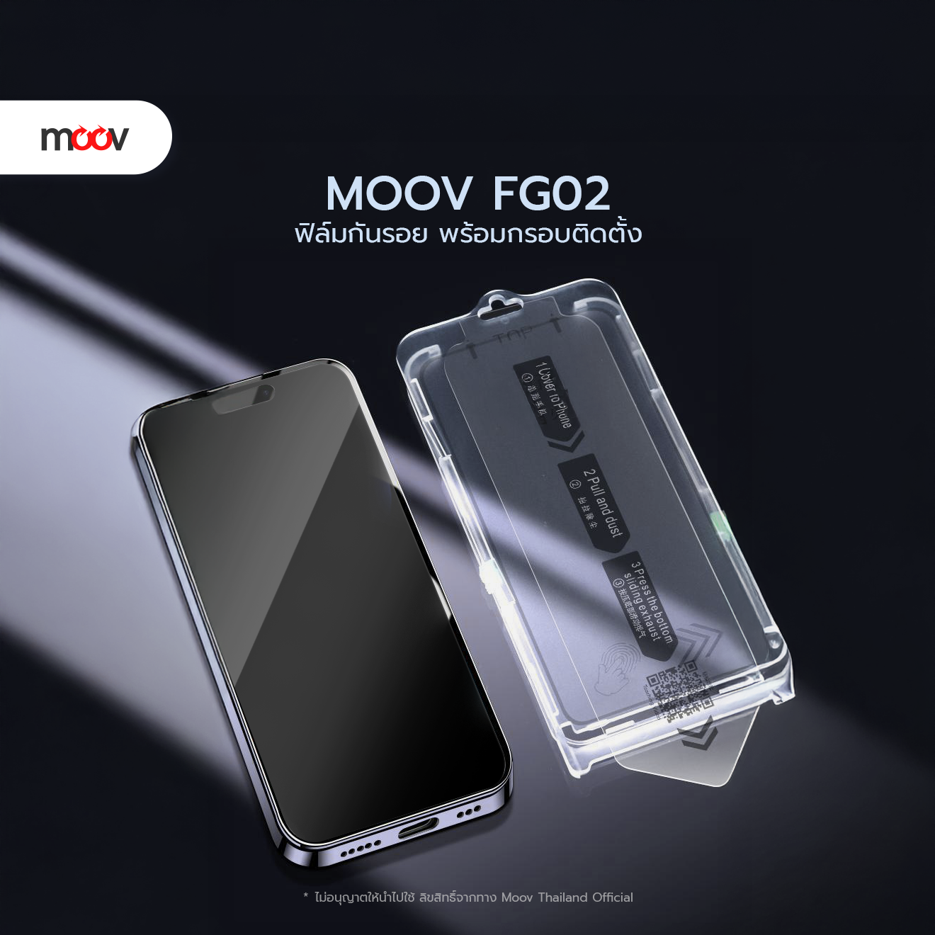 [ส่งด่วน] Moov FG02 ฟิล์มกระจก ฟิล์มไอโฟน 17 Pro Max 17 Air 17e 16 Pro ...