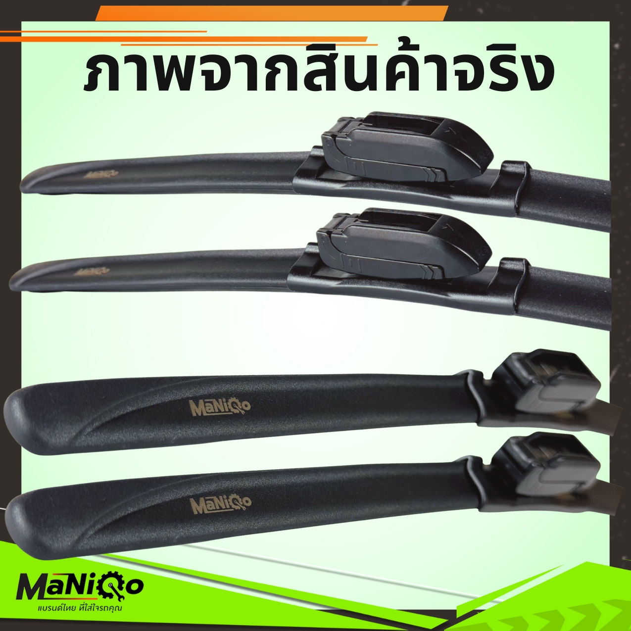 MANIQO ใบปัดน้ำฝนพรีเมี่ยม NISSAN X-Trail T31/T32 ปี 08-24 ตรงรุ่น แถม ...