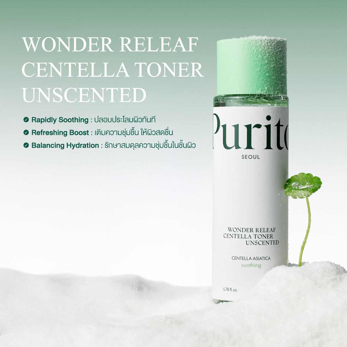 [NEW]PURITO SEOUL [mini] WONDER RELEAF CENTELLA TONER UNSCENTED 30 ml ...