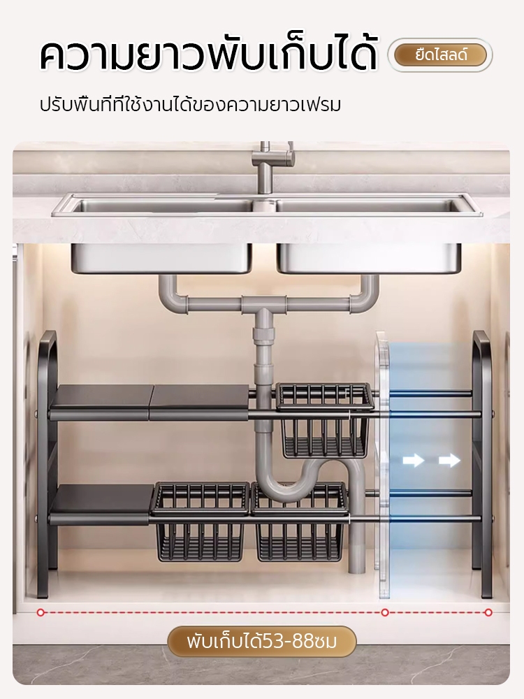 Lucking home ชั้นวางของใต้ซิงค์ ปรับขนาดได้ถึง53- 88cm | Shopee Thailand