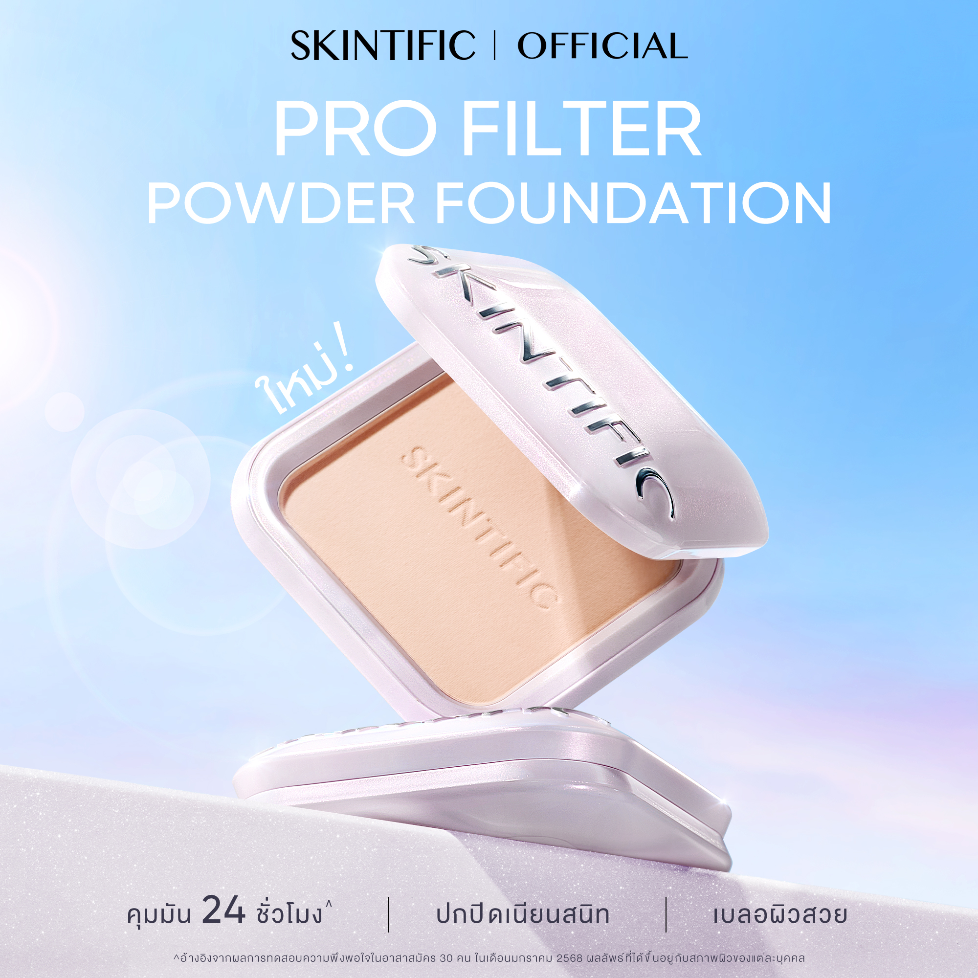 【NEW】SKINTIFIC Pro Filter Powder Foundation 24H Oil Control Long ...