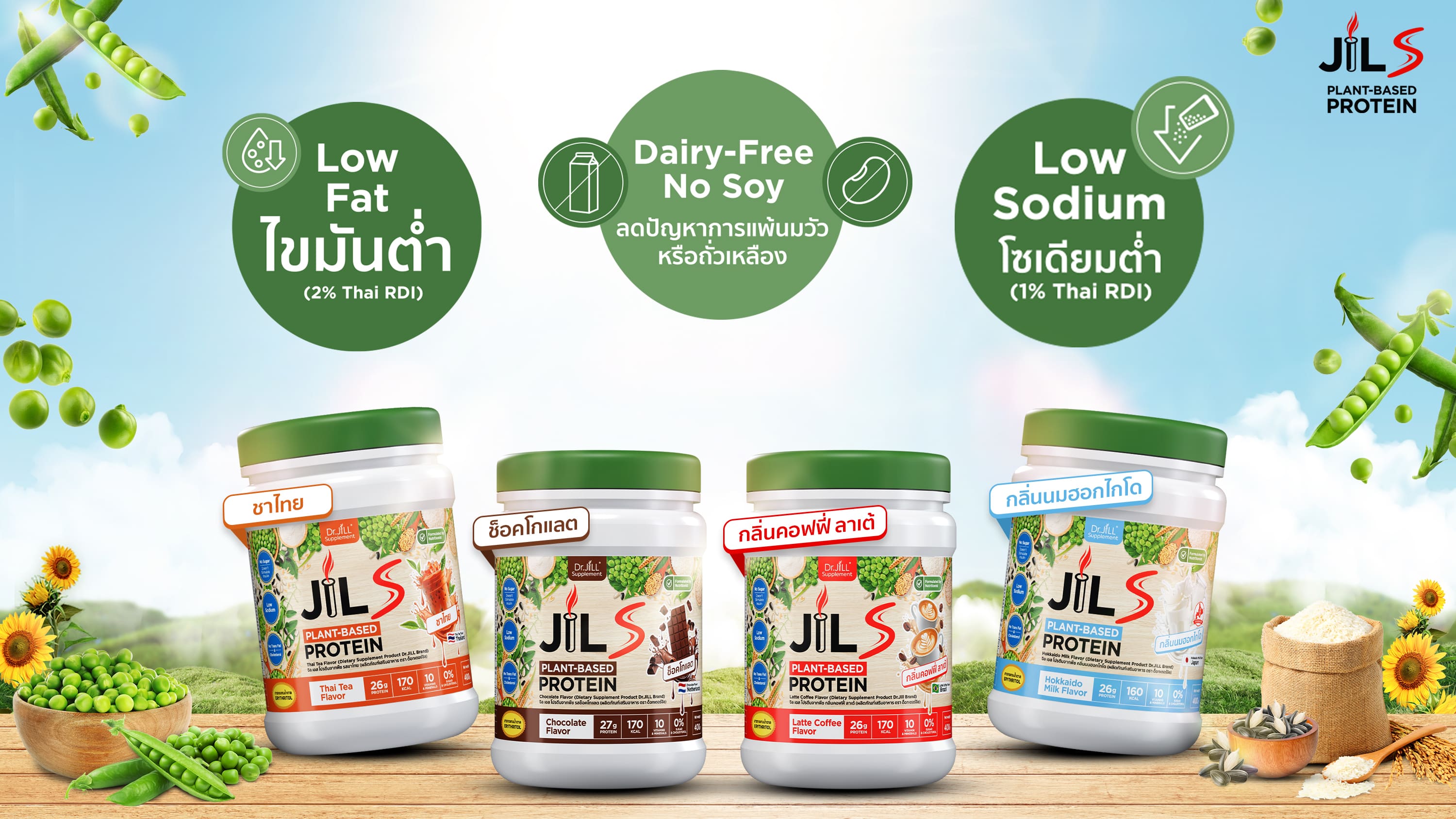 [โปรตีนพืช 1 แถม 1] Dr.JiLL JIL S Plant-Based Protein 400 g โปรตีน ...
