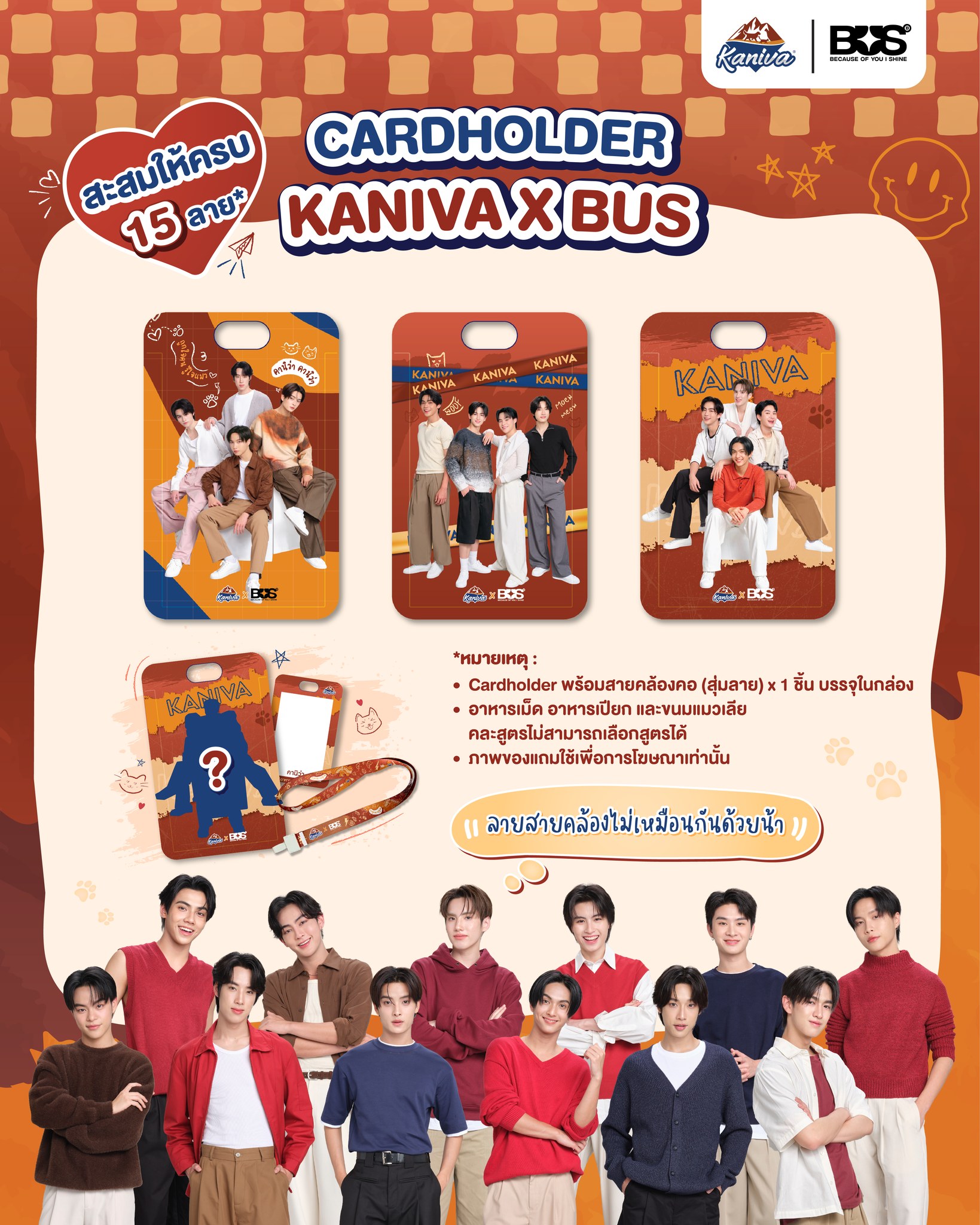 [🔥10แถม1] Kaniva คานิว่า กล่อง Smiley Box KANIVAxBUS ฟรี! Card Holder ...
