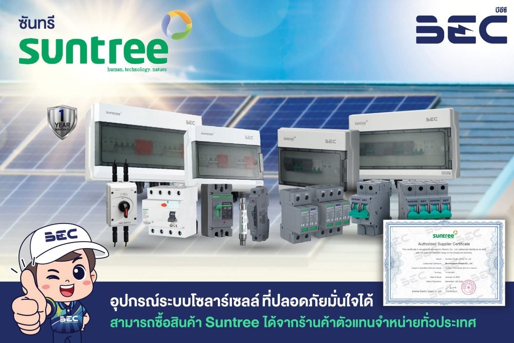 SUNTREE เบรกเกอร์ DC MCCB รุ่น SM8-250PV และ SM8-250HPV ของแท้ 100% ...
