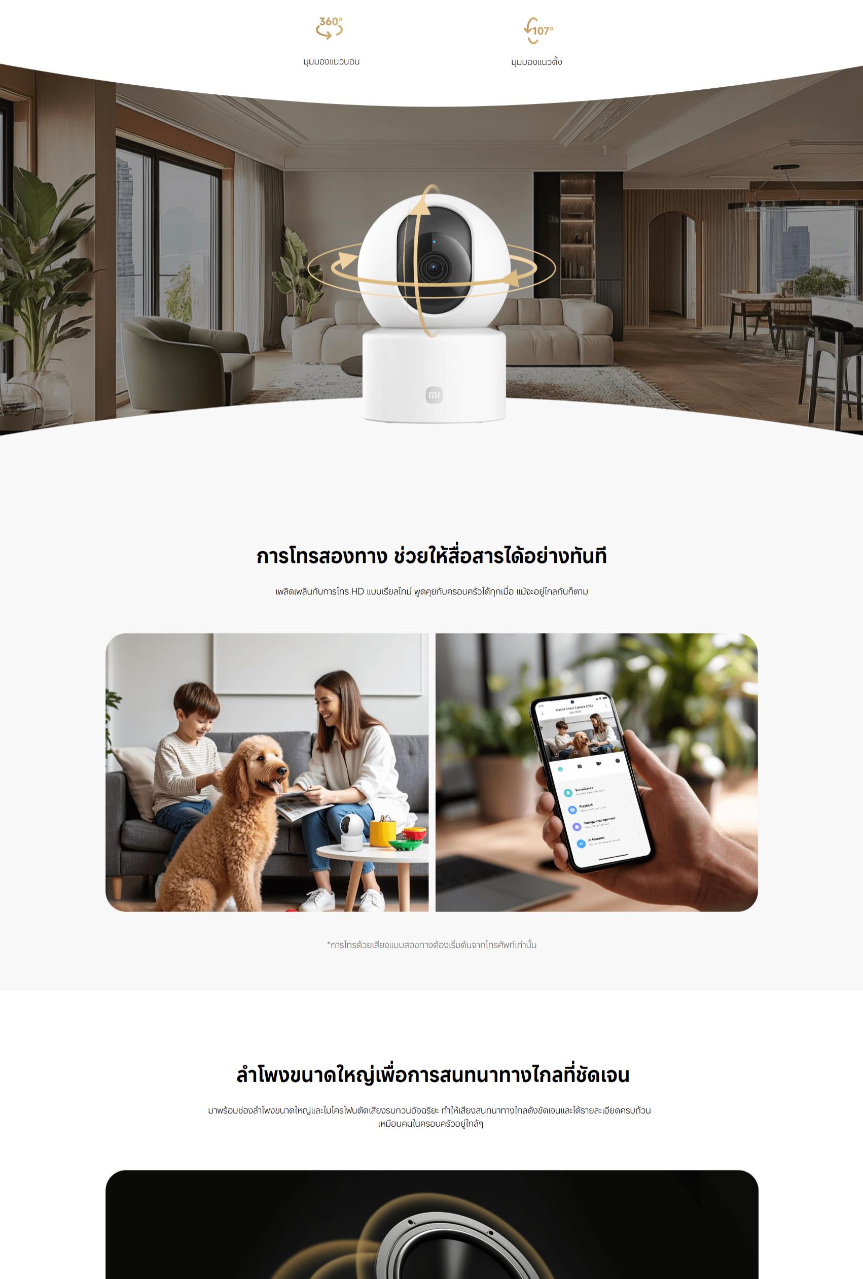 🆕 กล้อง Xiaomi Smart Camera C201 กล้องวงจรปิด | ภาพชัดระดับ 1080p HD ...