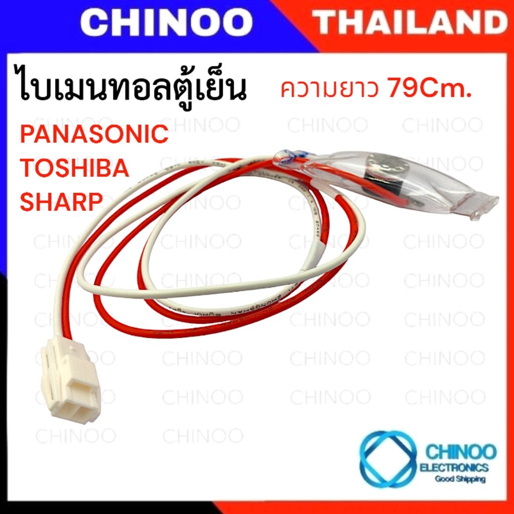 A27 ไบเมนทอลตู้เย็น (WHITE/RED) Toshiba Panasonic sharp N8 KSD อะไหล่ตู้เย็น 79Cm. | Shopee Thailand