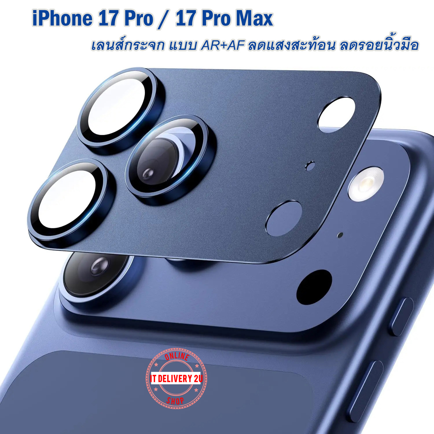 QUARRY กันรอยกล้อง สำหรับไอโฟน iPhone 17 Pro / 17 Pro Max ป้องกันรอยเลนส์กล้อง iPhone 17ProMax ...