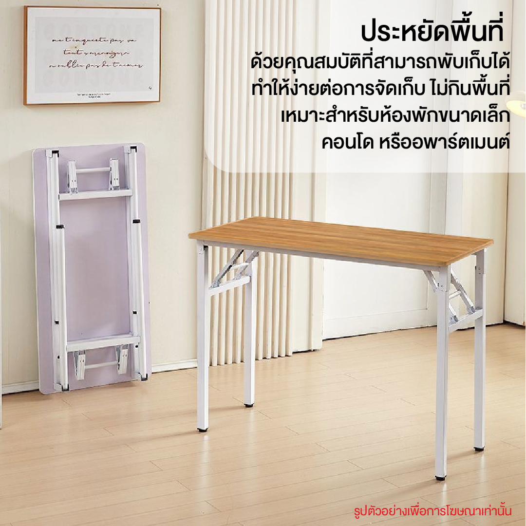 Elife โต๊ะพับได้ โต๊ะทำงาน ทานข้าว ท้อปหนา ขาเหล็กแข็งแรง รับน้ำหนัก ...