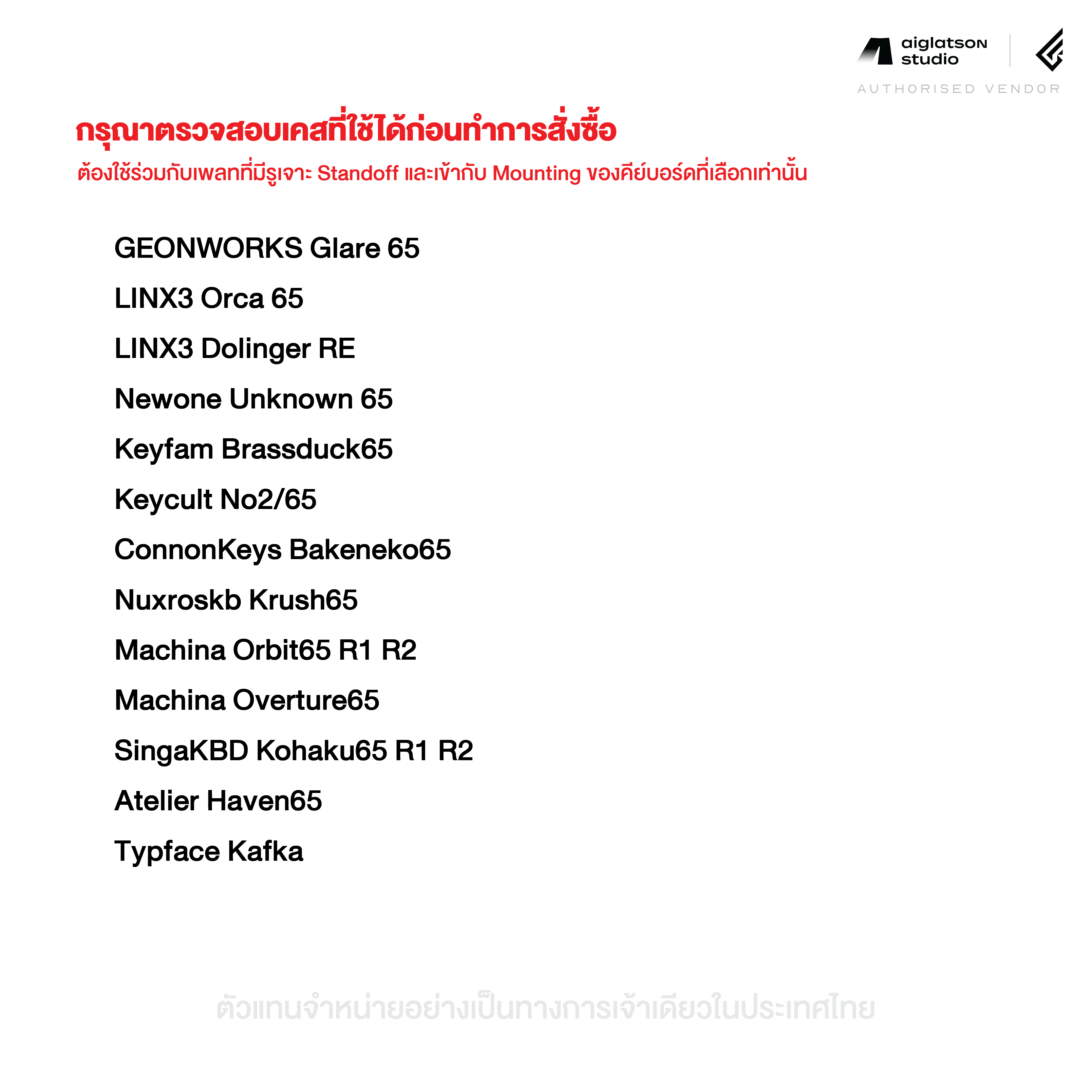 (พร้อมส่งในไทย) GEONWORKS Venom 65 HE PCB 8KHz - แผงวงจรคีย์บอร์ดสำหรับสวิตช์ Magnetic Hall ...