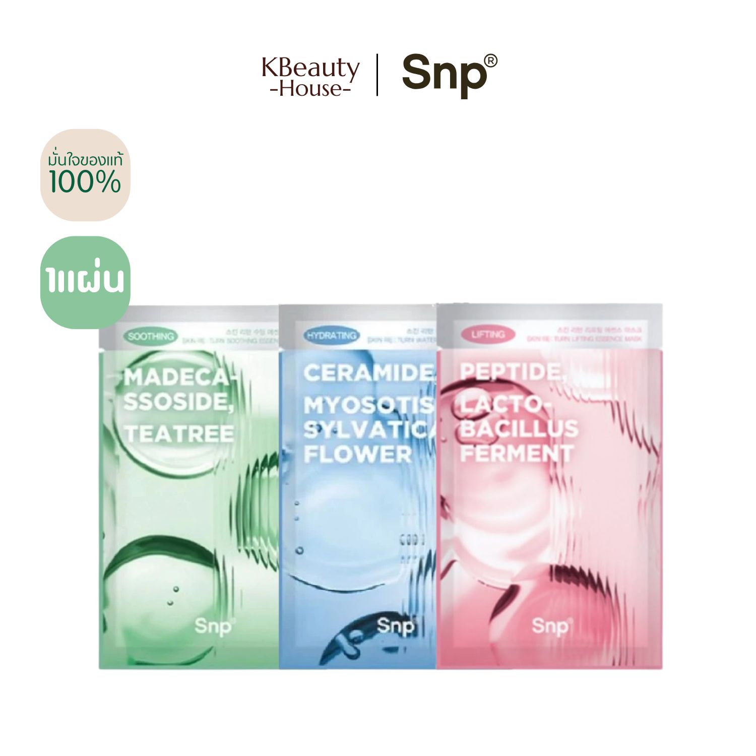 [1 แผ่น] SNP SKIN RE:TURN LIFTING ESSENCE MASK มาส์กหน้า | Shopee Thailand