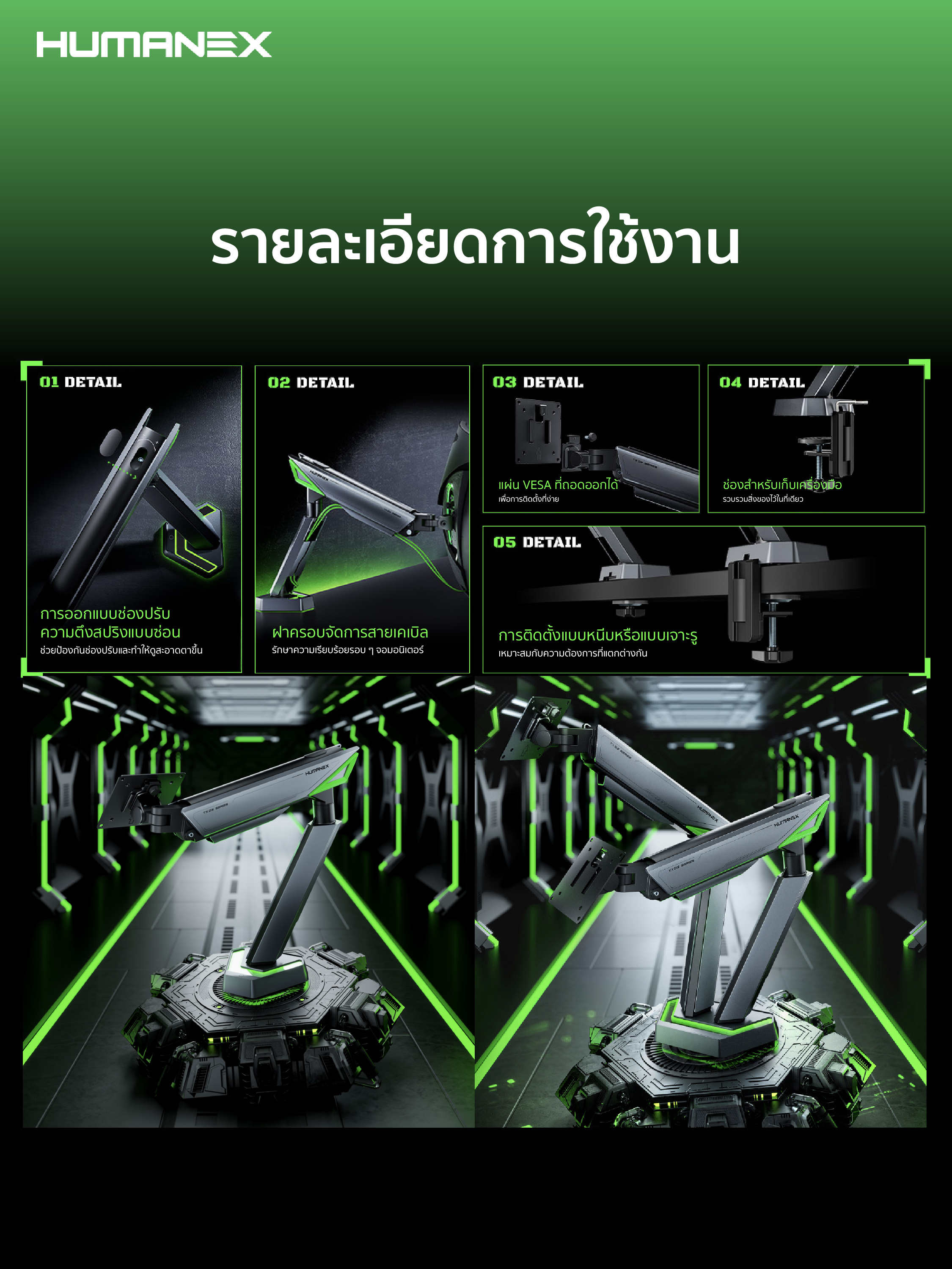 ขาตั้งจอมอนิเตอร์ Humanex TX03-1G / TX03-2G Infinity Mirror RGB ...