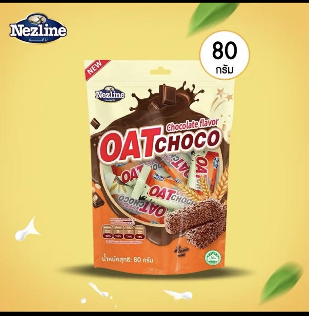 Nezline Oat Choco ขนมข้าวโอ๊ต ขนาด 80 กรัม | Shopee Thailand
