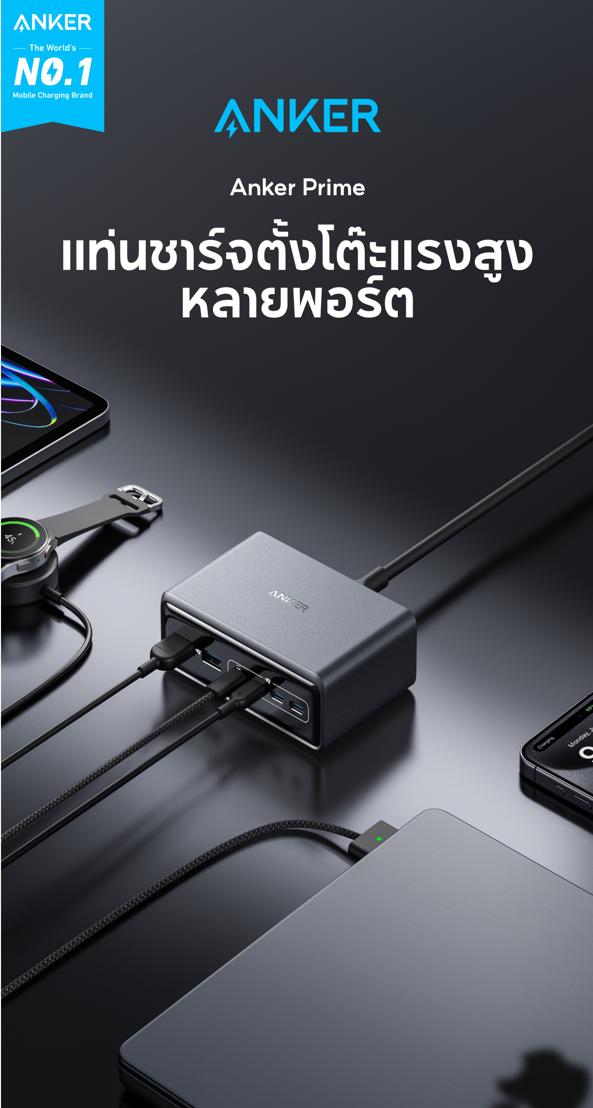 Anker Prime Charger 200W 6-Ports GaN Prime USB-C Charging Station ใช้ ...