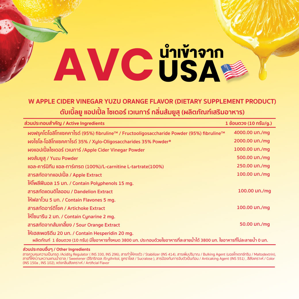 WINK WHITE APPLE CIDER VINEGAR วิงค์ไวท์ แอปเปิ้ลไซเดอร์เวเนก้า ลดบวม ...