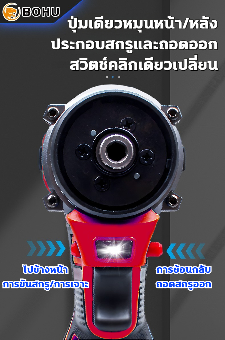 BOHU 2in1 สว่านไขควง 21V สว่านไฟฟ้าไร้สาย สว่านเปลี่ยนหัวได้ Brushless ...