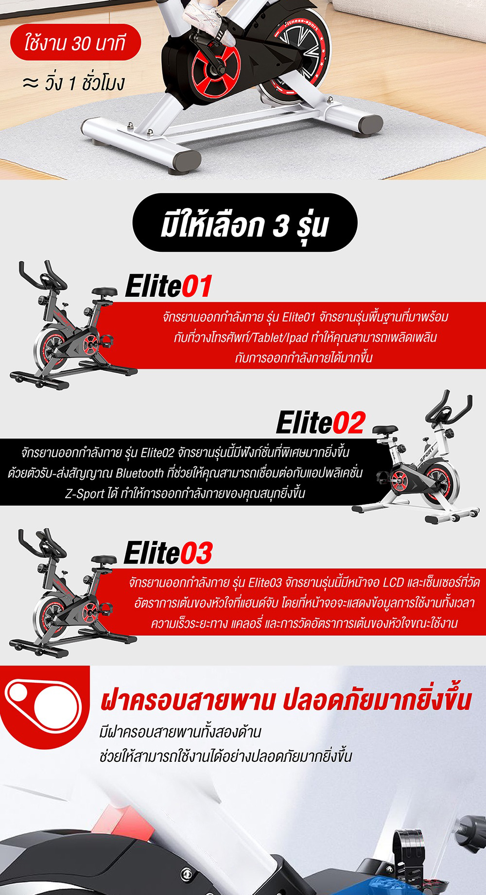 GOFIT จักรยานออกกำลังกาย Spin Bike จักรยานฟิตเนส Spinning Bike SpinBike ...