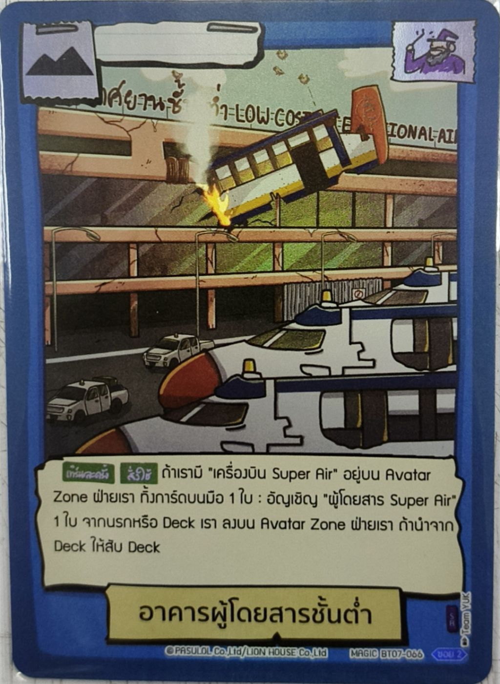 Battle of talingchan BT07 (R,SR) | Shopee Thailand