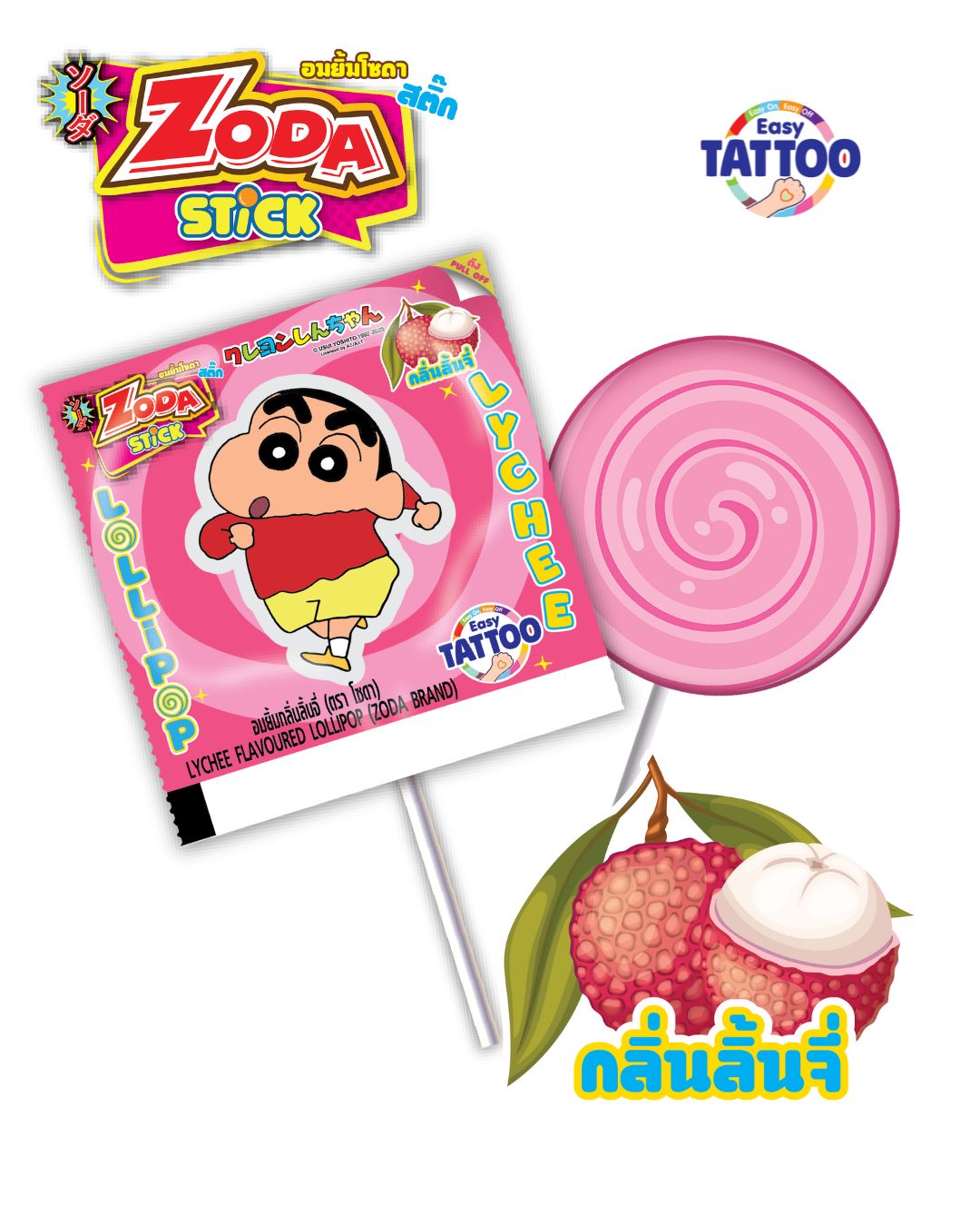 อมยิ้ม Zoda Stick X Crayon Shin Chan กลิ่นลิ้นจี่ (+Easy Tattoo) ขนาด ...