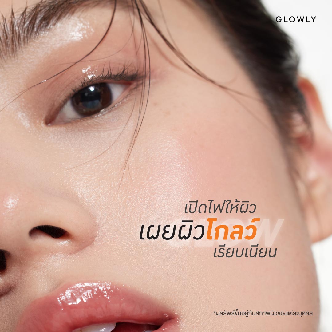 ใหม่ GLOWLY เซรั่ม รีจู-ซี ผิวดูกระจ่างใส REJU-C B3 Complex Serum 30 ml ...