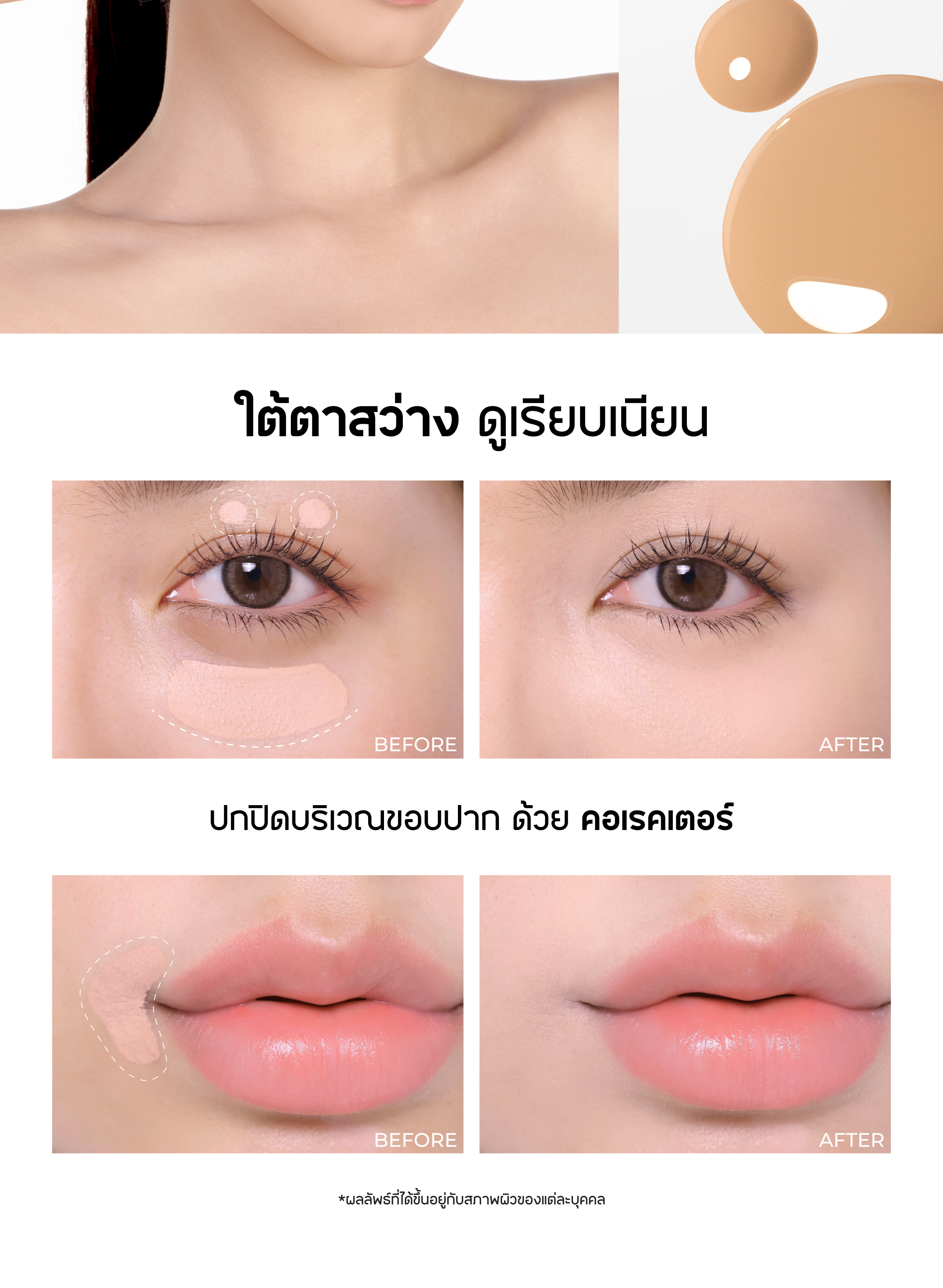 BEAUTILAB A2P Brightening Concealer & Peach Corrector คอนซีลเลอร์ คอเรคเตอร์พีช ปกปิดใต้ตาคล้ำ ...